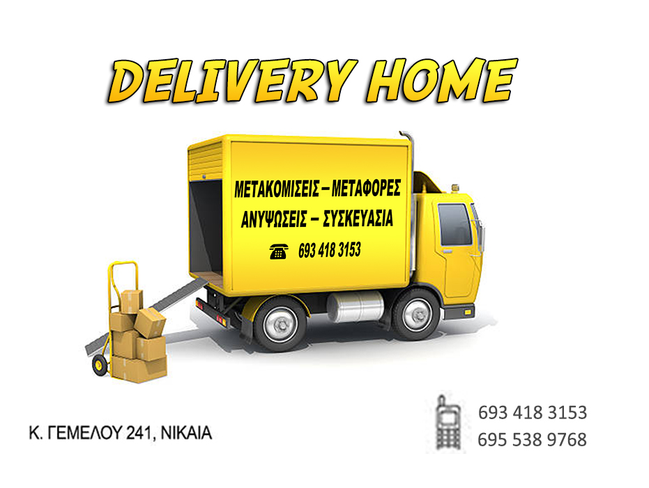 Delivery Home - e-beez.gr