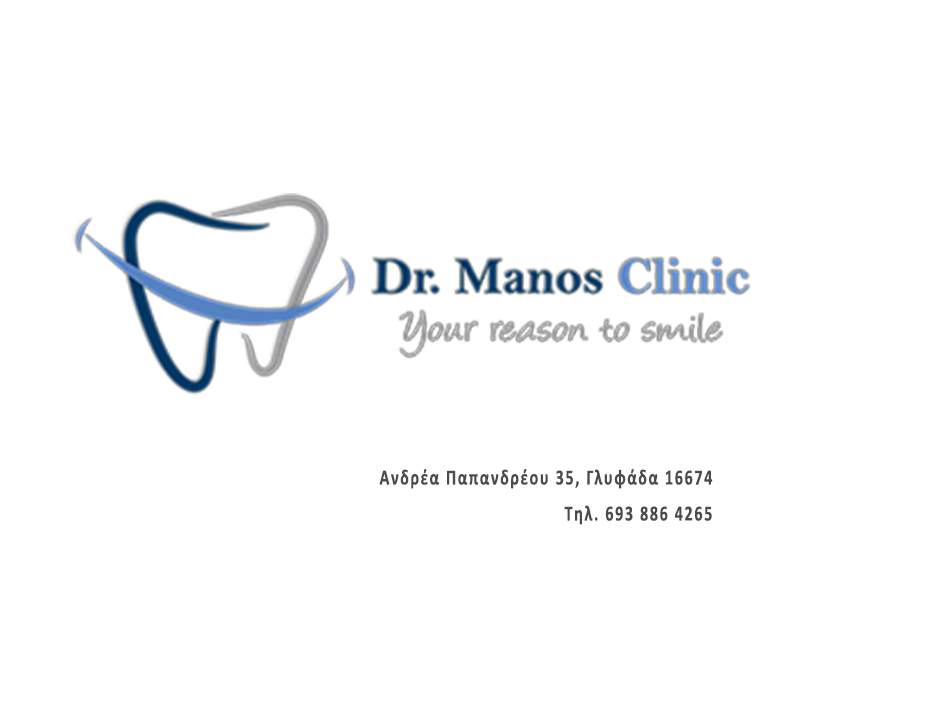 Dr Manos Clinic - e-beez.gr